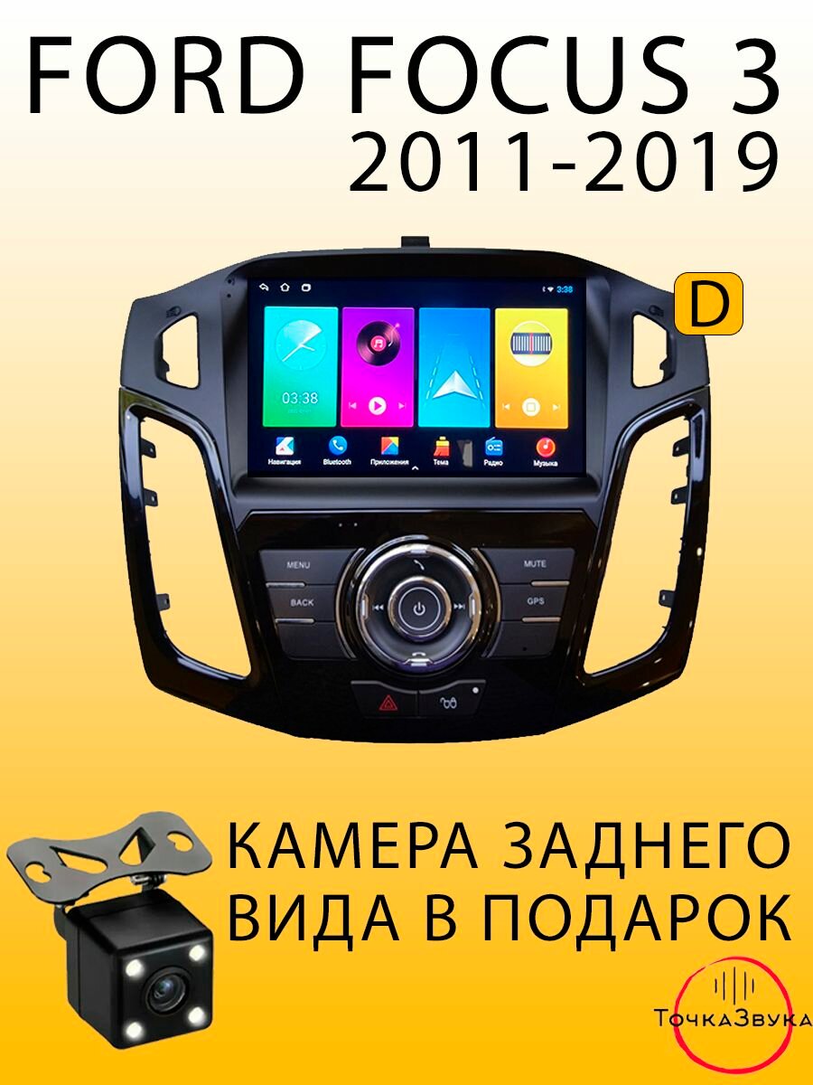 Автомагнитола TS7 для Ford Focus 3 2011-2019 2/32Gb, Bluetooth, FM/AM, GPS