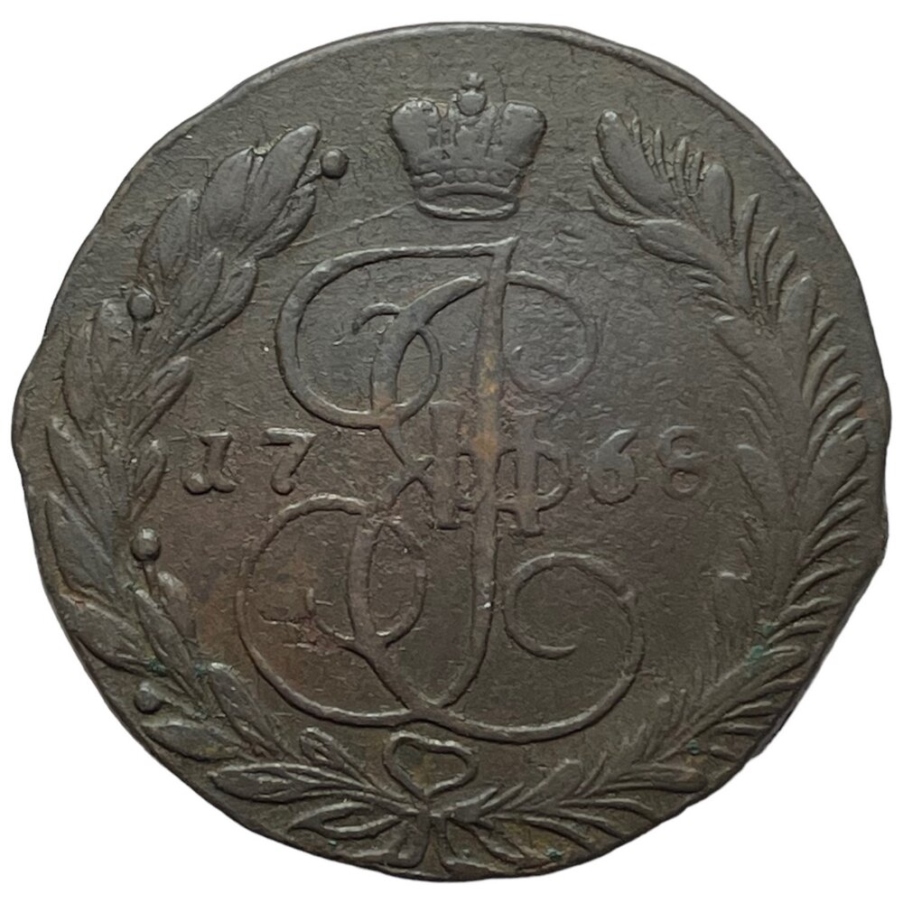 Российская Империя 5 копеек 1768 г. (ЕМ) (3)