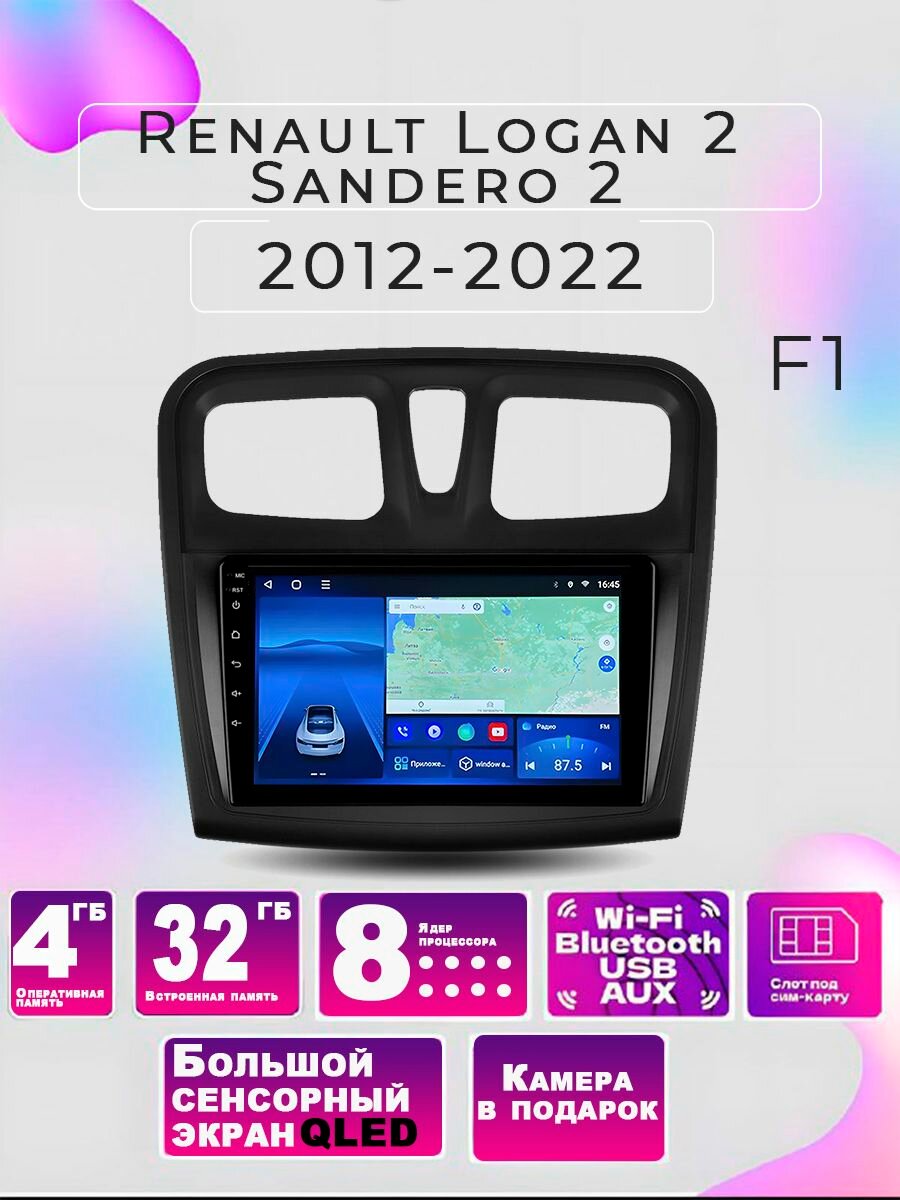 Магнитола TS18 Renault Logan 2 Sandero 2 4/32Gb, Bluetooth, FM/AM, GPS