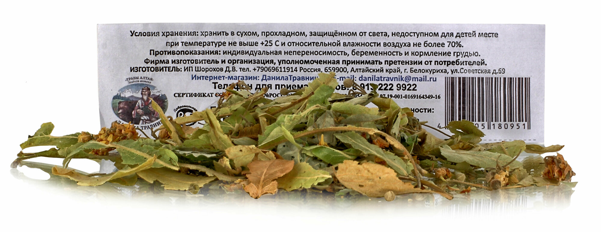 Липа ( 60гр.) ручной сбор от Данилы Травника при простуде, затяжном изнуряющем кашле — фото 1