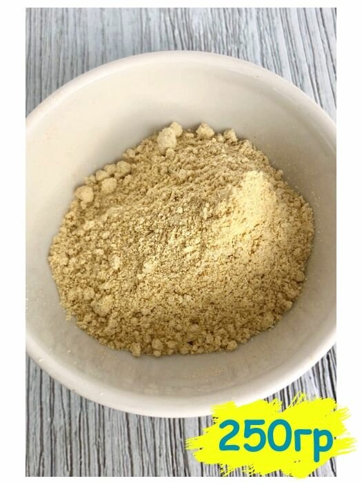 Шамбала молотая сушеная, пажитник молотый 250 гр, Вегетарианский продукт, Vegan