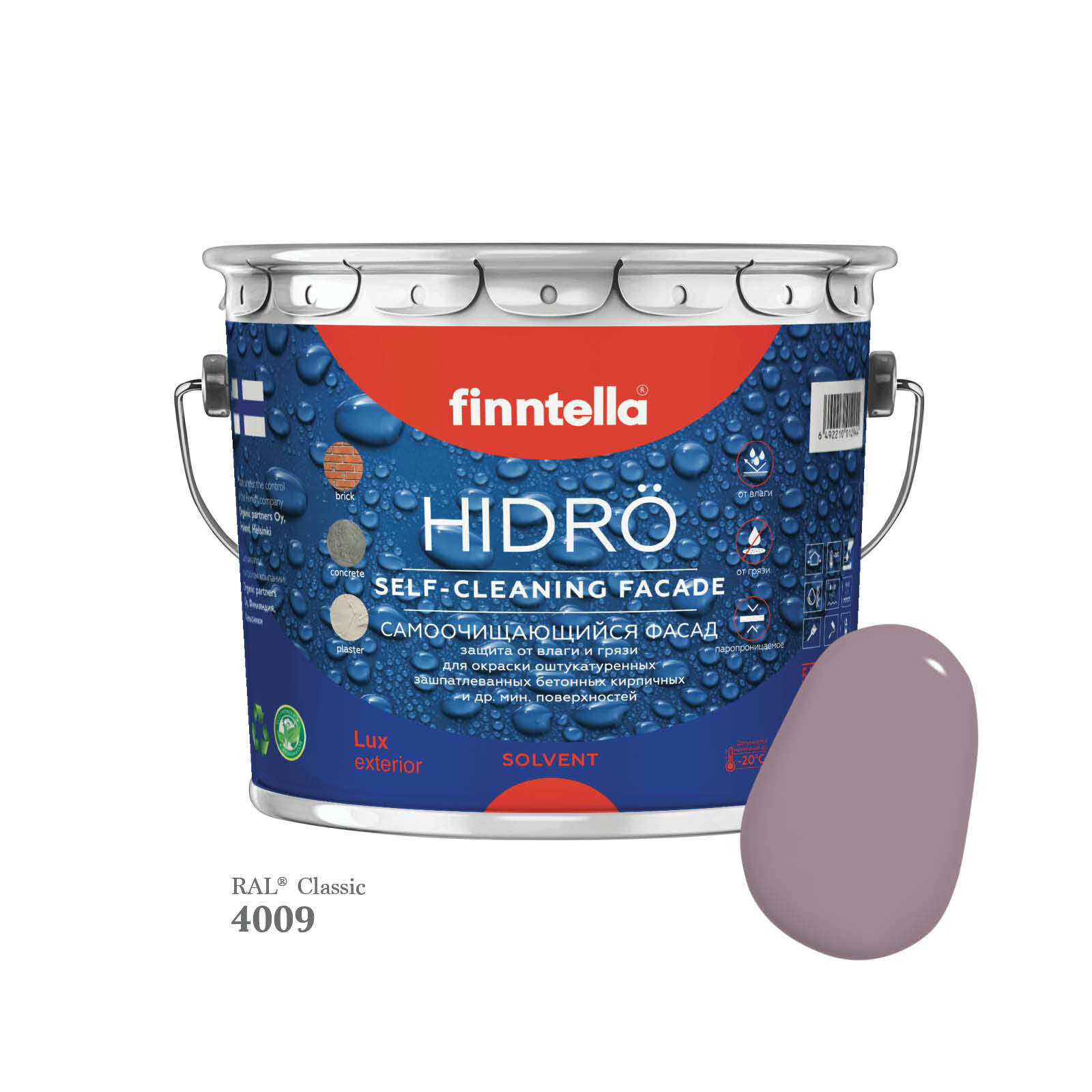 Краска фасадная для наружных работ HIDRO с эффектом лотоса, цвет RAL4009 Сигнальный фиолетовый (Signal violet), 2,7л