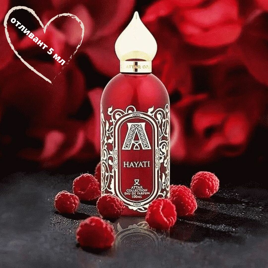 Парфюмерная Вода Hayati - Every thing for me, унисекс аромат, 5 мл