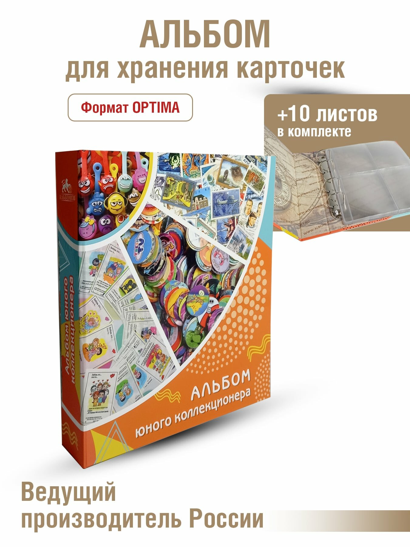 Альбом "Юный коллекционер" с 10 листами для хранения аниме-карт. Формат "OPTIMA" (А-ЮК-К_КАЛ)