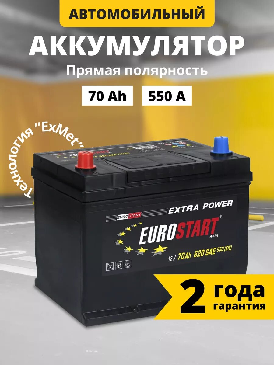 Аккумулятор автомобильный 70 Ач 620 А прямая полярность азия