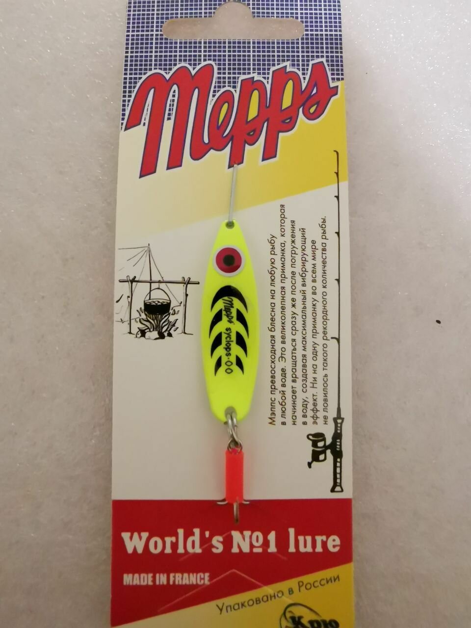 Блесна Mepps SYCLOPS FLUO CHARTREUSE #00 (5г)