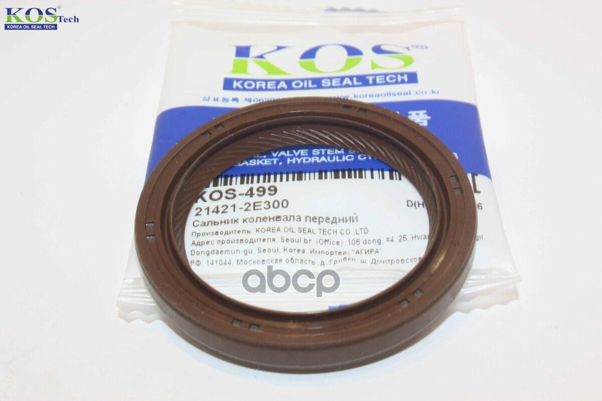 KOS499 , KOS , Сальник KOS арт. KOS499