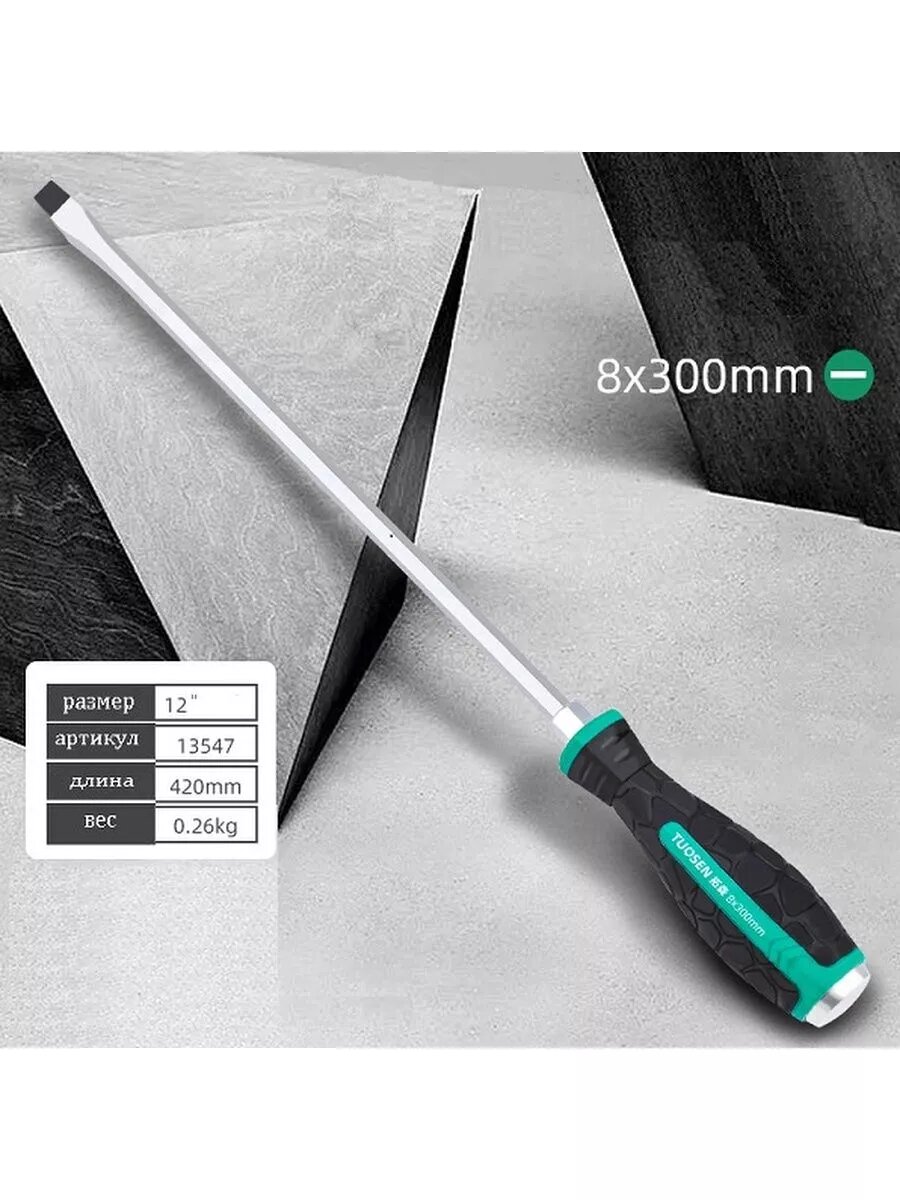 Ударная отвертка EJC (-) размер 12" 300mm, длина 420 мм. с прорезиненной ручкой