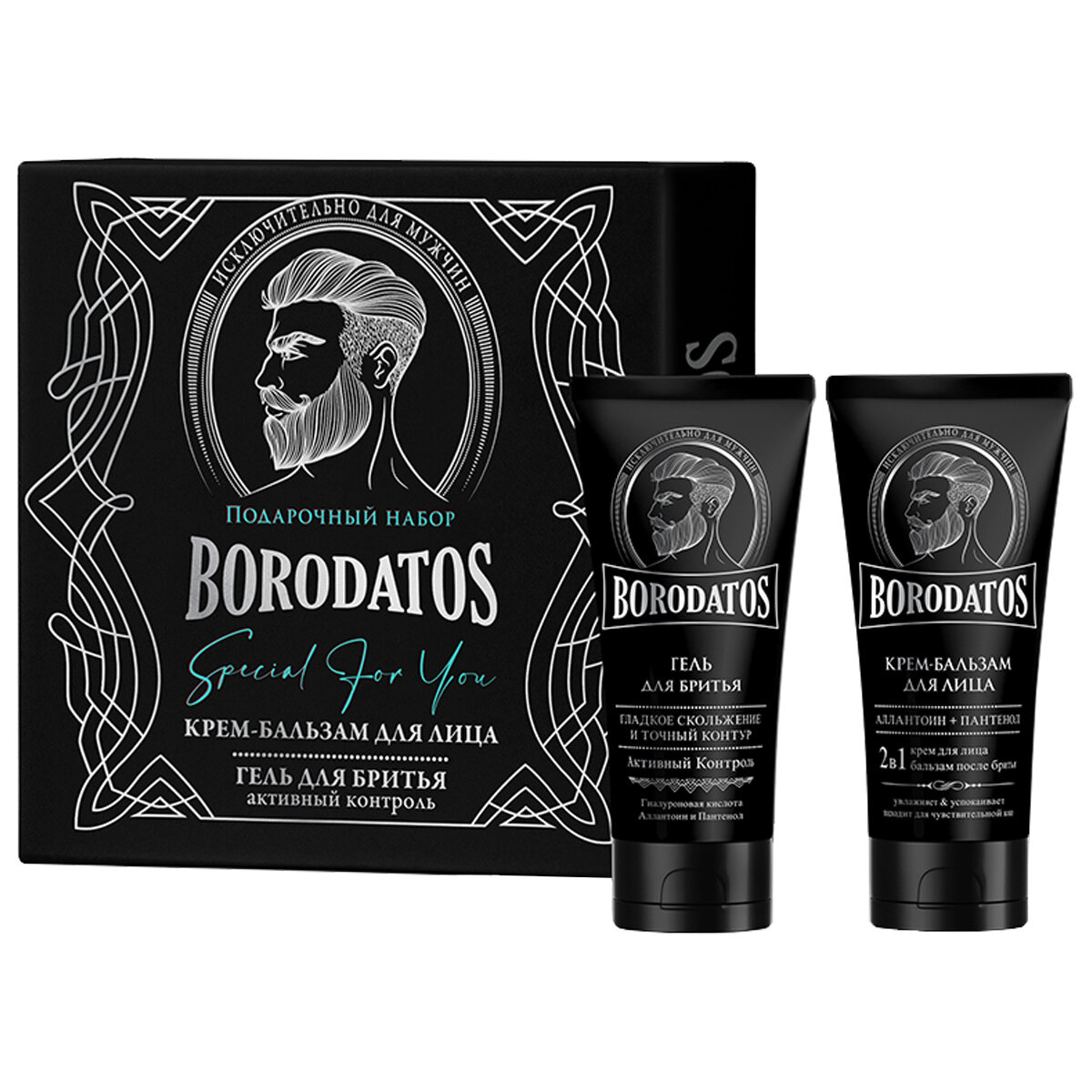 Подарочный набор Borodatos Special for You (Крем-бальзам для лица 2в1 75мл+Гель для бритья 75мл)