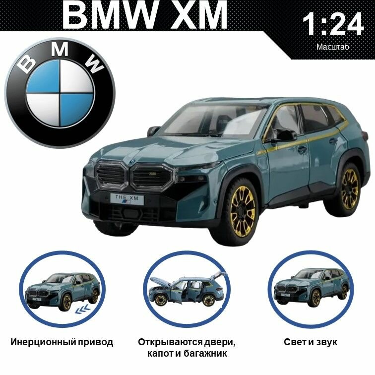 Машинка металлическая инерционная, игрушка детская для мальчика коллекционная модель 1:24 BMW XM ; БМВ серый