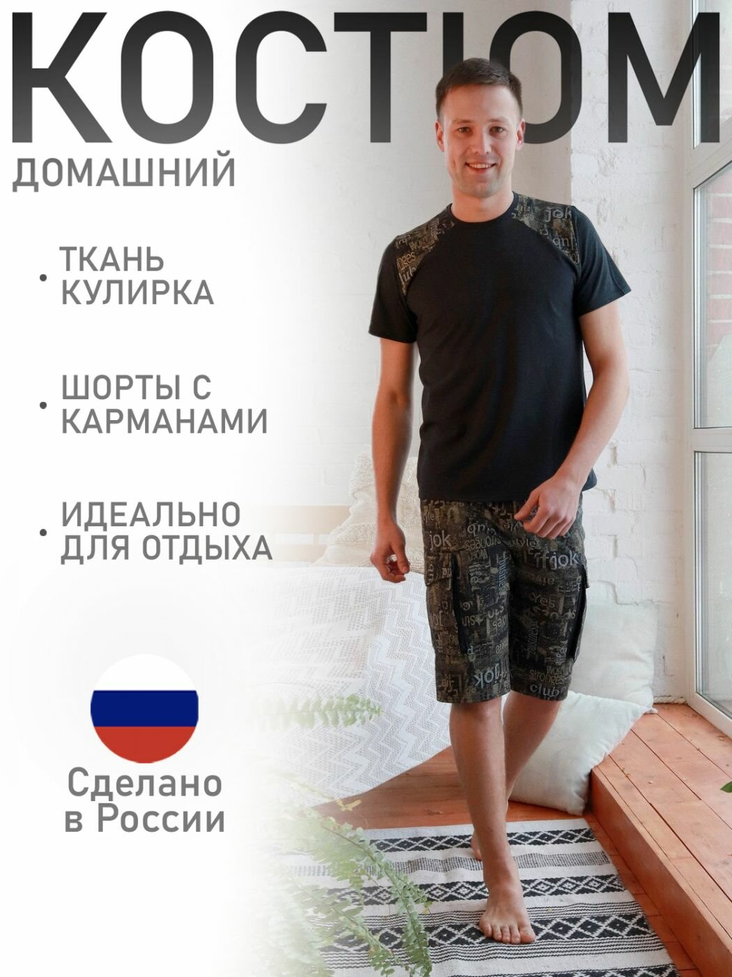 Комплект Осень-зима 2023