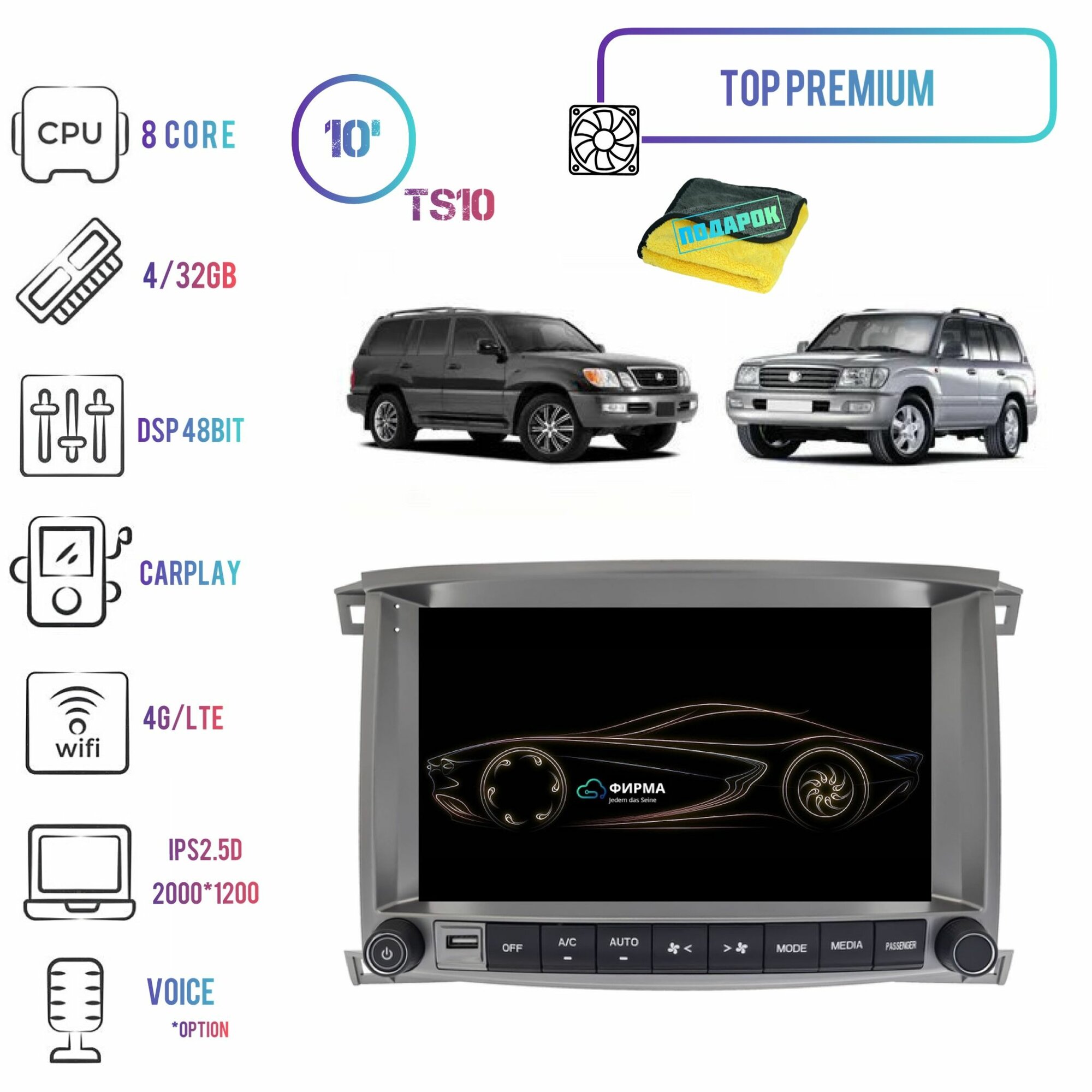 Магнитола XY AUTO TS10, для Toyota Land Cruiser и Lexus LX470, Android 12, 4+32 Гб