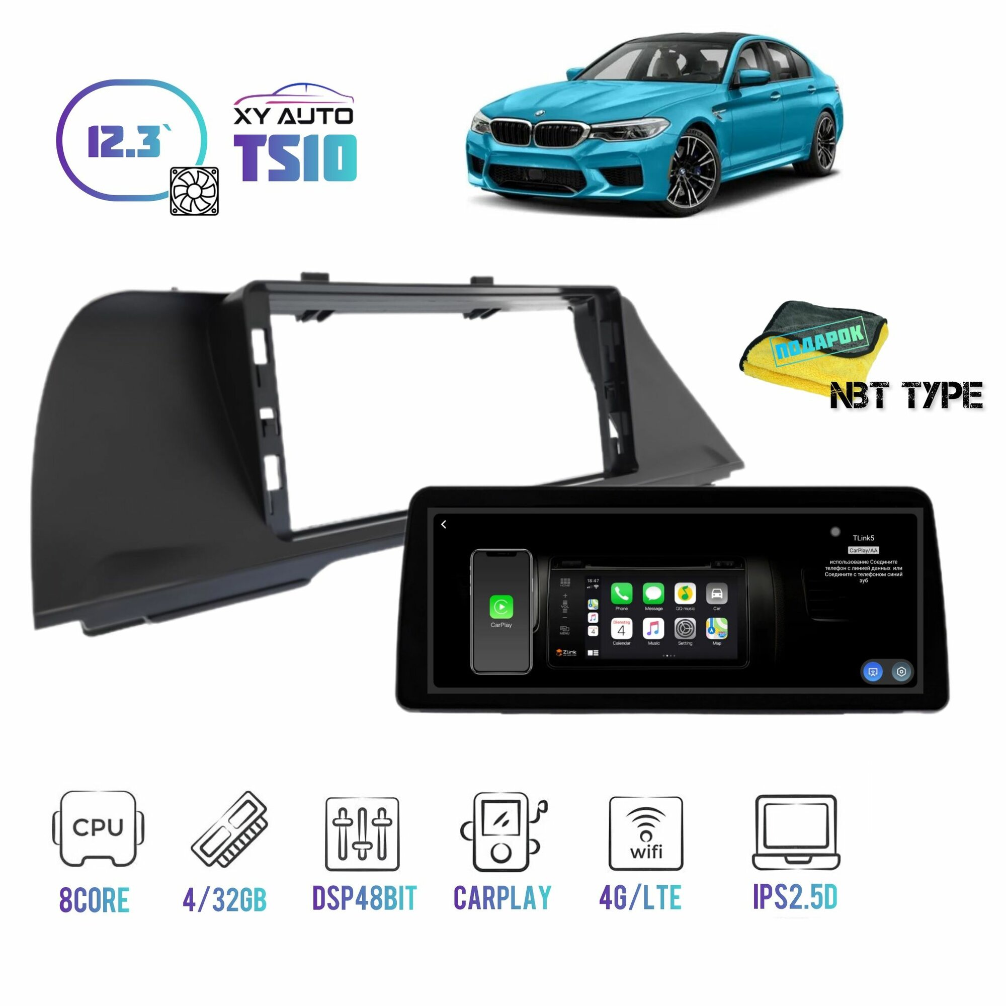 Магнитола XY AUTO TS10, для BMW F10/F11/F07, 12.3", 4+32ГБ, Android 11