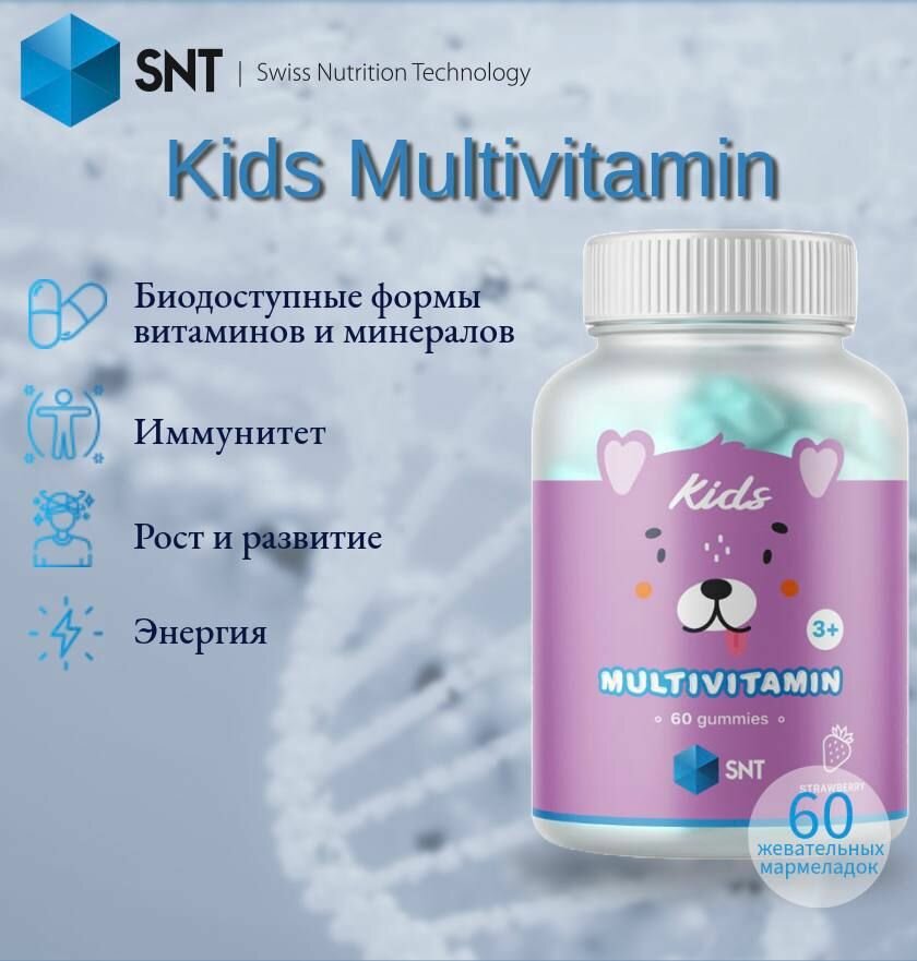 Мультивитамины для детей, SNT Kids Multivitamin, 60 мармеладок (клубника)