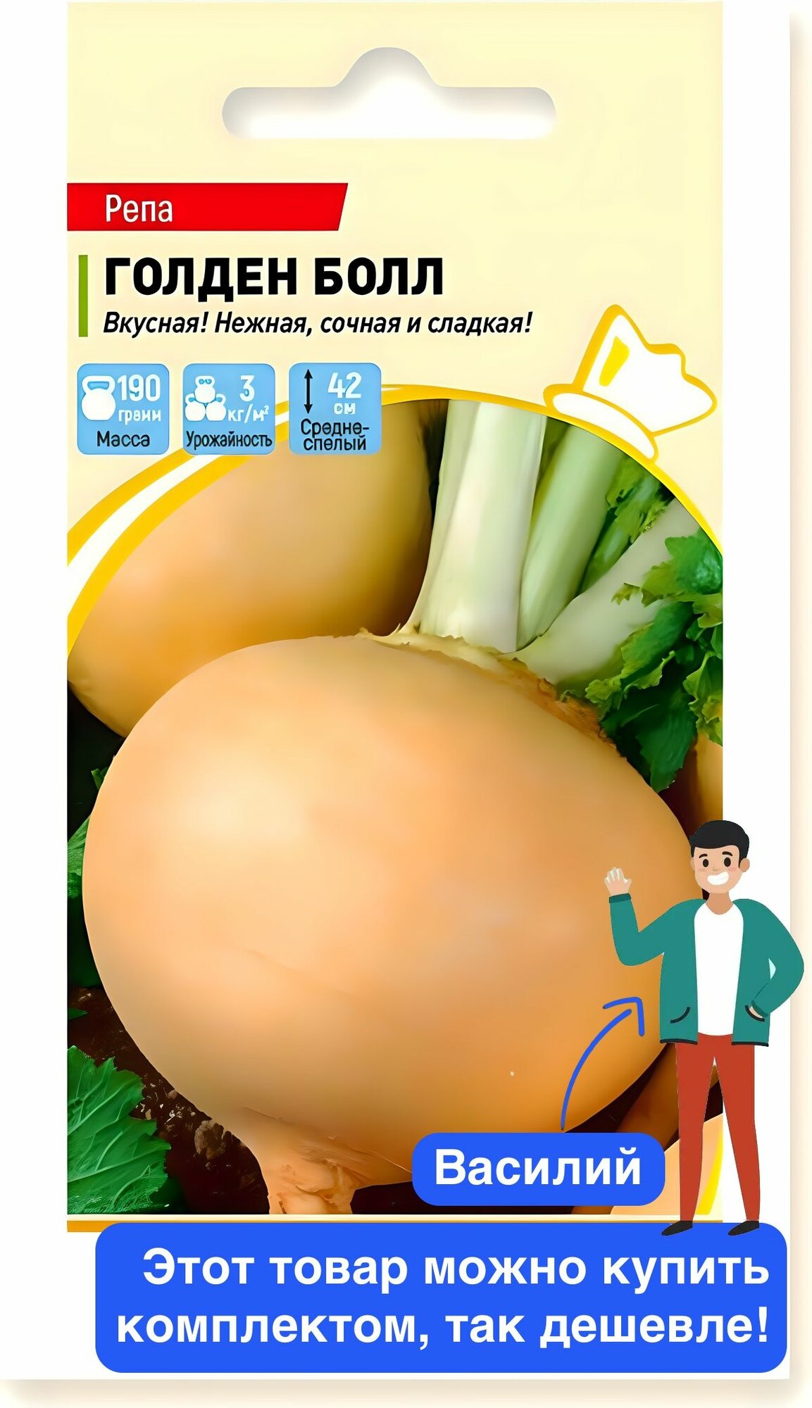 Семена овощей Русский Огород "Репа Голден болл", 1 гр.