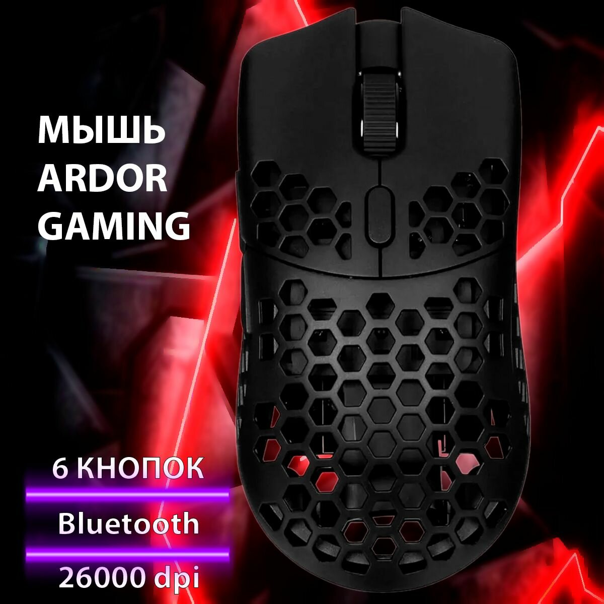 Игровая Мышь беспроводная ARDOR GAMING Agile PRO ARDW-AG3395-BK черный пластик