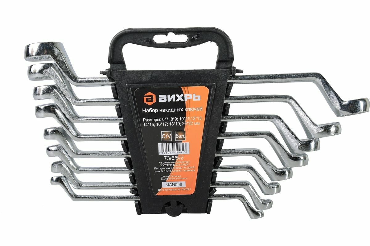 Вихрь Набор накидных ключей 8 шт 6-22 мм - компактный комплект для слесарных работ