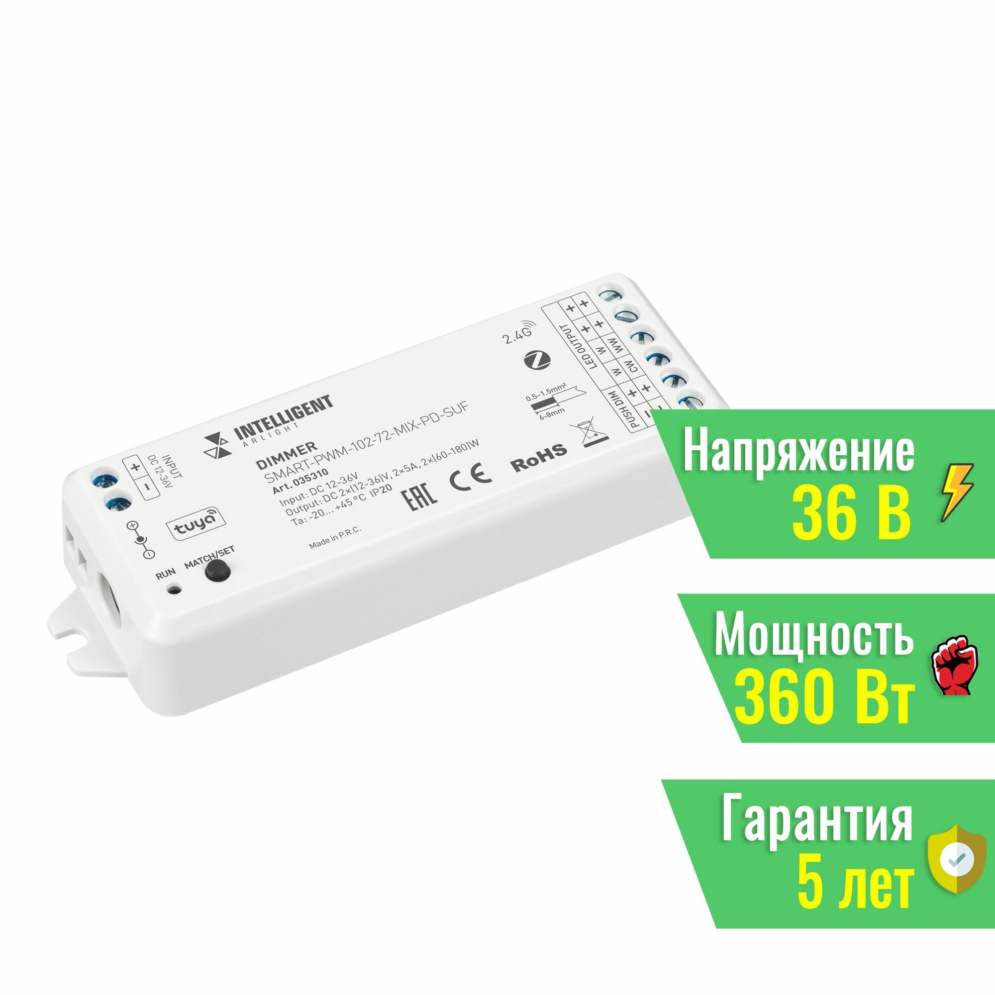 INTELLIGENT ARLIGHT Диммер SMART-PWM-102-72-MIX-PD-SUF (12-36V, 2x5A, ZB, 2.4G) (IARL, Пластик) 035310
