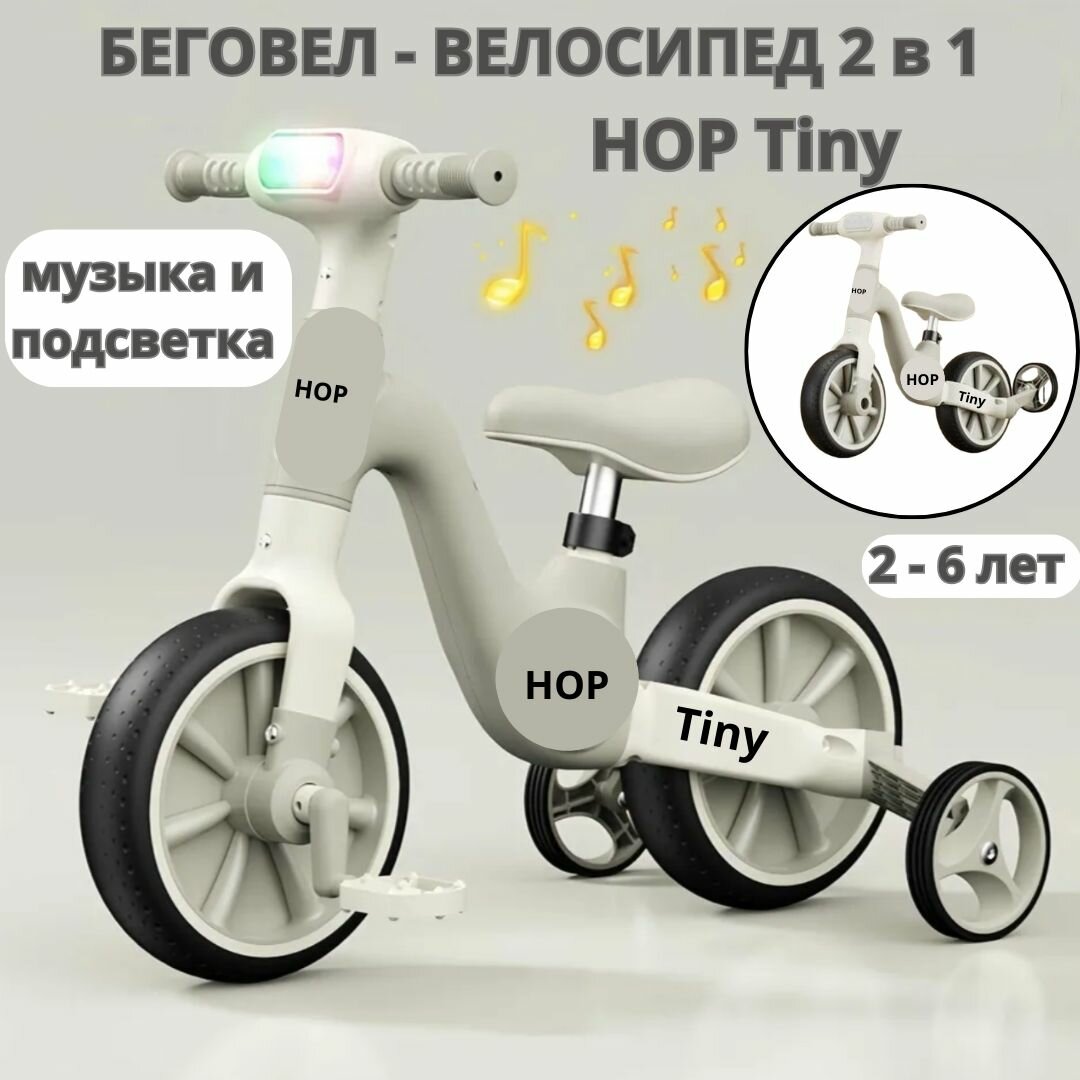 Беговел - велосипед детский четырехколесный HOP Tiny Green - зеленый