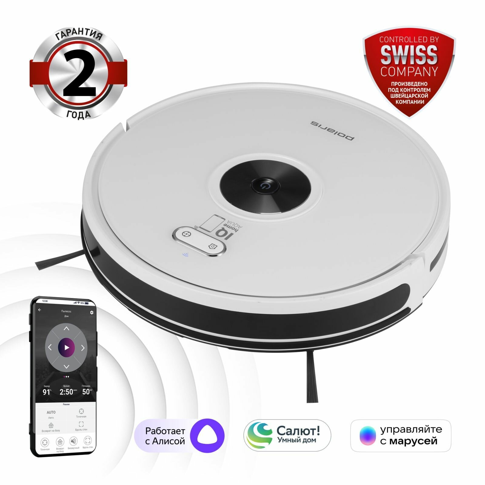 Робот-пылесос Polaris PVCR 3200 IQ Home Aqua для влажной и сухой уборки, белый