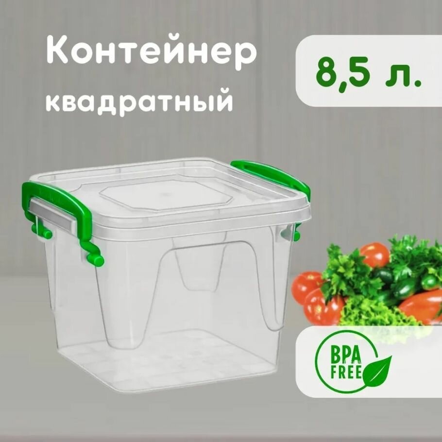Контейнер "Fresh Box" 8,5 л эльф арт. 406
