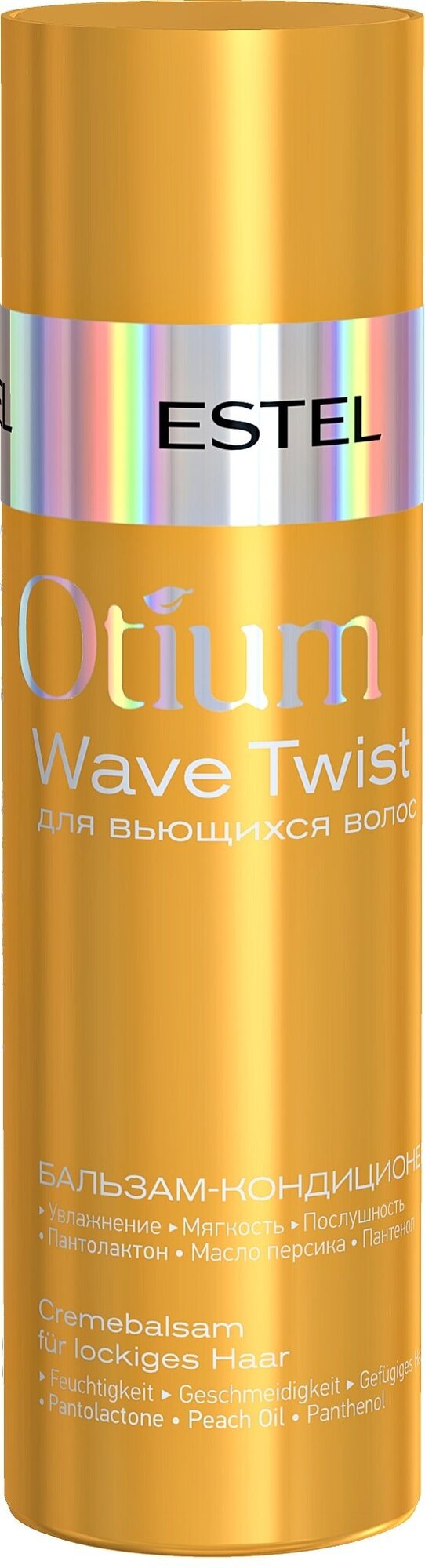 Бальзам-кондиционер для вьющихся волос ESTEL OTIUM WAVE TWIST 200 мл