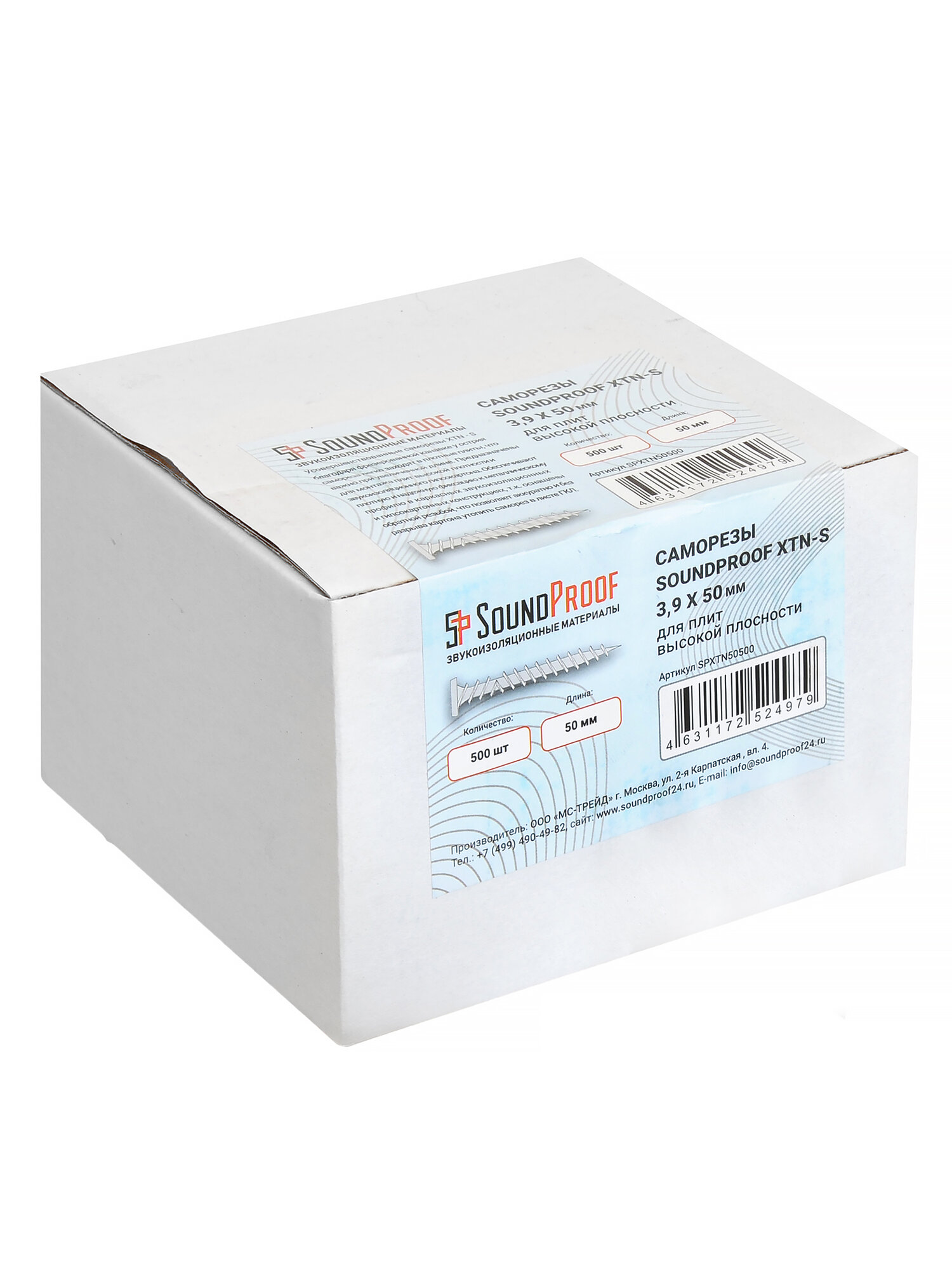 Саморезы SoundProof XTN-S 3,9 х 50 мм упаковка - 500шт