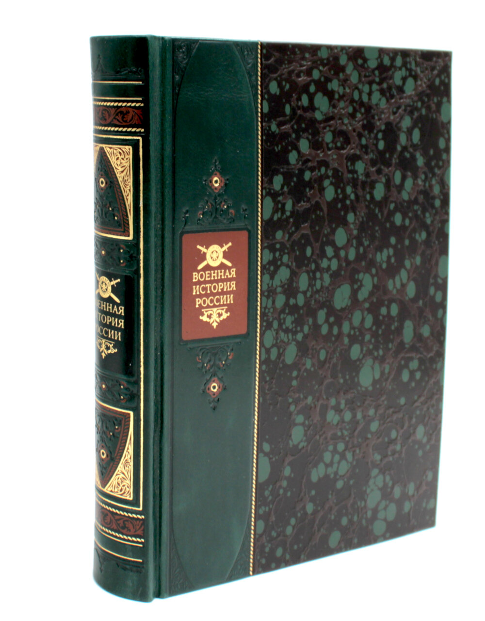 Военная история России. Книга в коллекционном переплете из двух видов кожи с рисунком мраморной бумаги и с изящным тиснением в стиле 19 века, Кушнерев И. Н, ЭКСМО