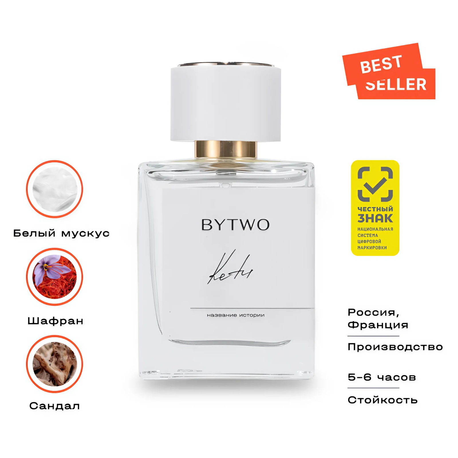BY2. Нишевый селективный парфюм Ketu, унисекс, женский парфюм, мужской парфюм. 30 мл.