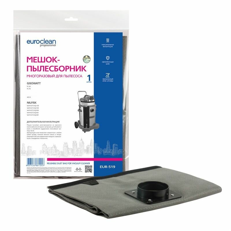 Многоразовый мешок с текстильной застежкой для пылесоса MKT 445X, GISOWATT, NILFISK, арт. EUR-519