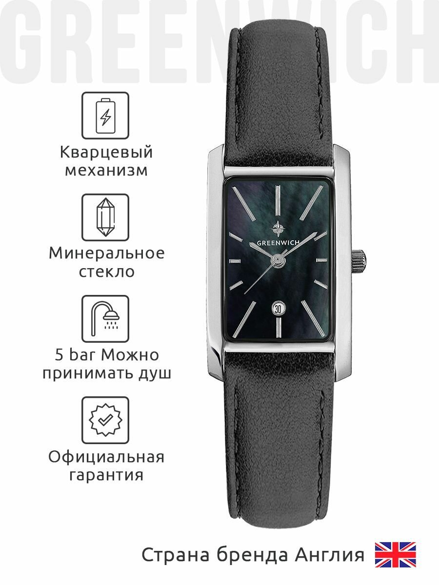 Наручные часы