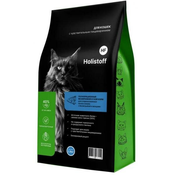 HOLISTOFF Сухой корм для кошек стерилизованных беззерновой БЕЛАЯ рыба и овощи, 2,6кг