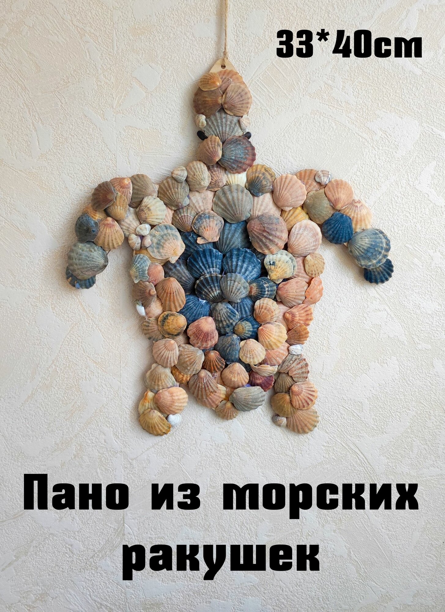 Панно из морских ракушек