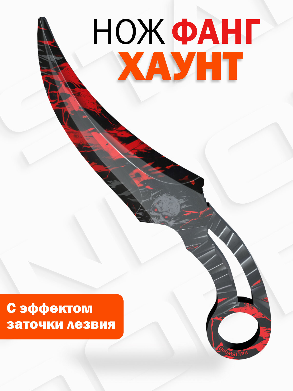 Нож PalisWood