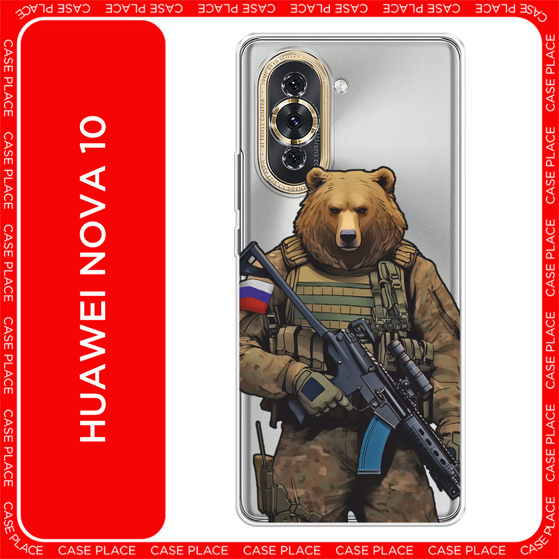 Чехол на Huawei Nova 10 / Хуавей Нова 10 с принтом Медведь с автоматом, прозрачный