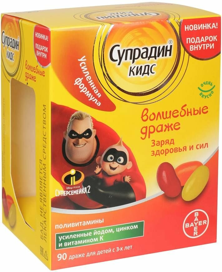 Супрадин Кидс волшебные драже, 90 шт.