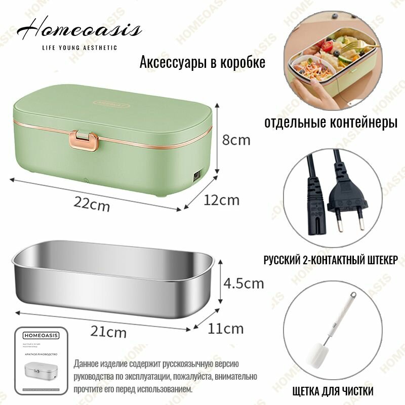Homeoasis Безводный электронагревательный ланч-бокс для офисных работников Портативный горячий рис