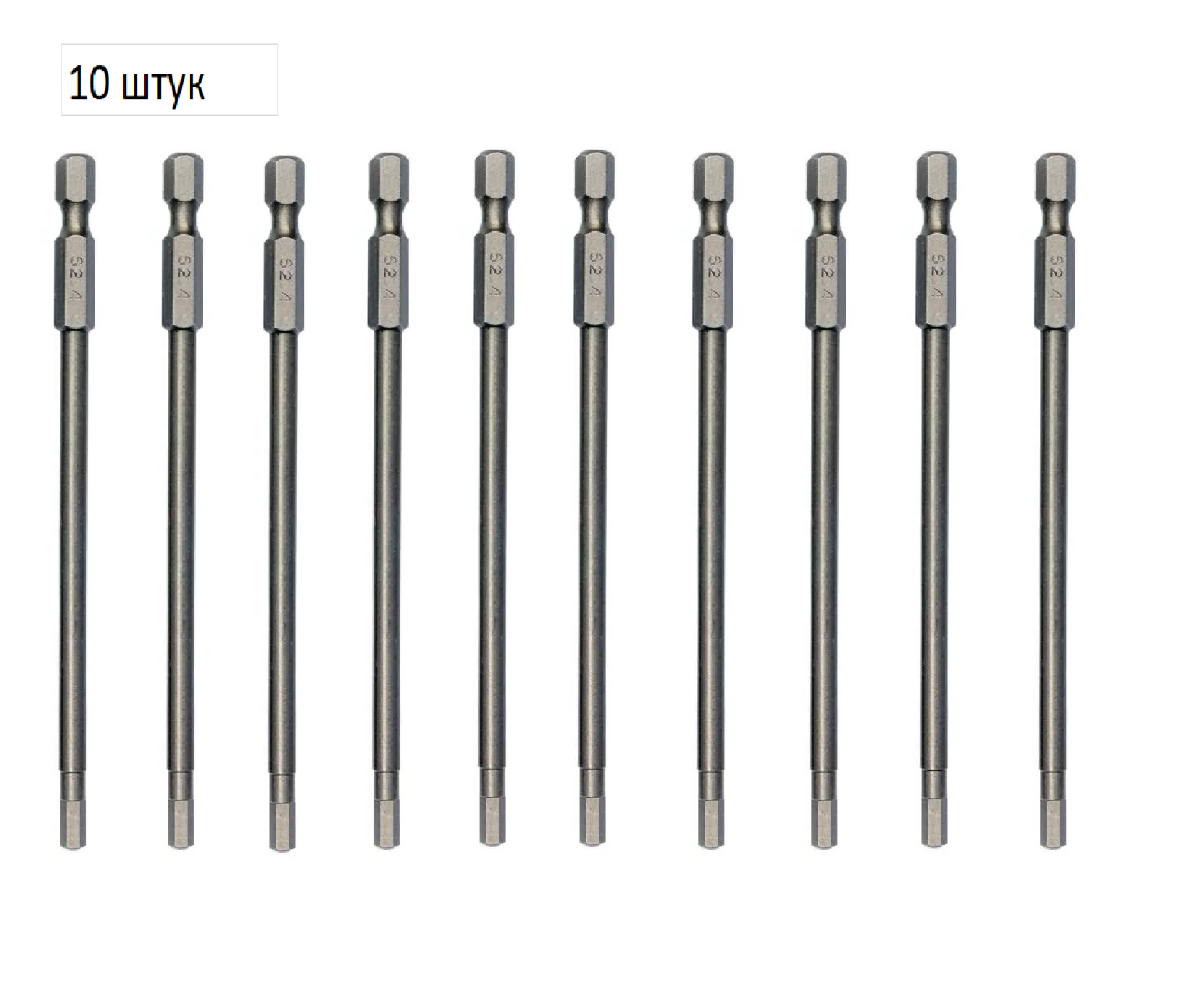 Бита HEX-4*100 мм (насадка), набор 10 шт