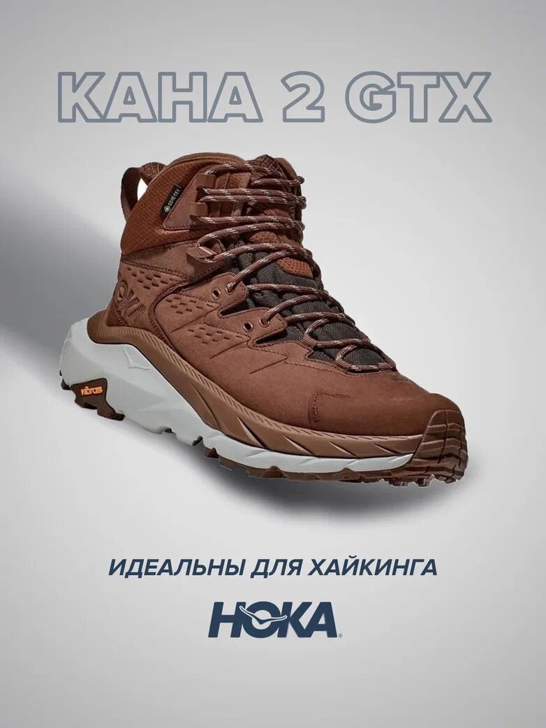 Ботинки хайкеры Kaha 2 GTX