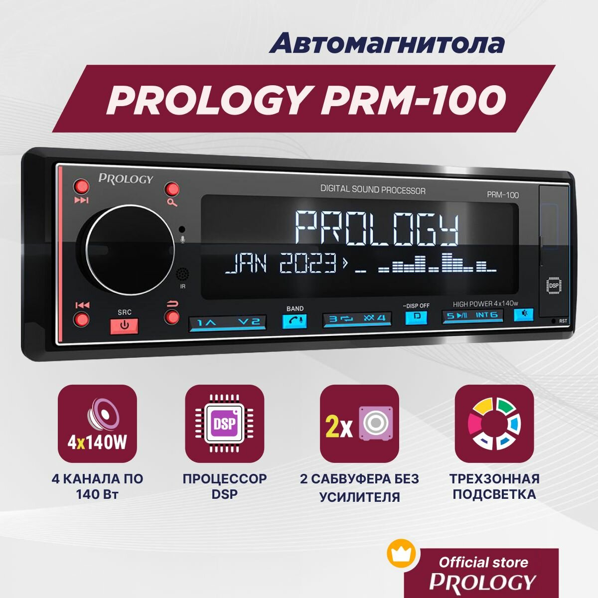 Автомагнитола Prology PRM-100 1DIN 4x140Вт v4.2 ПДУ RDS (PRPRM100)