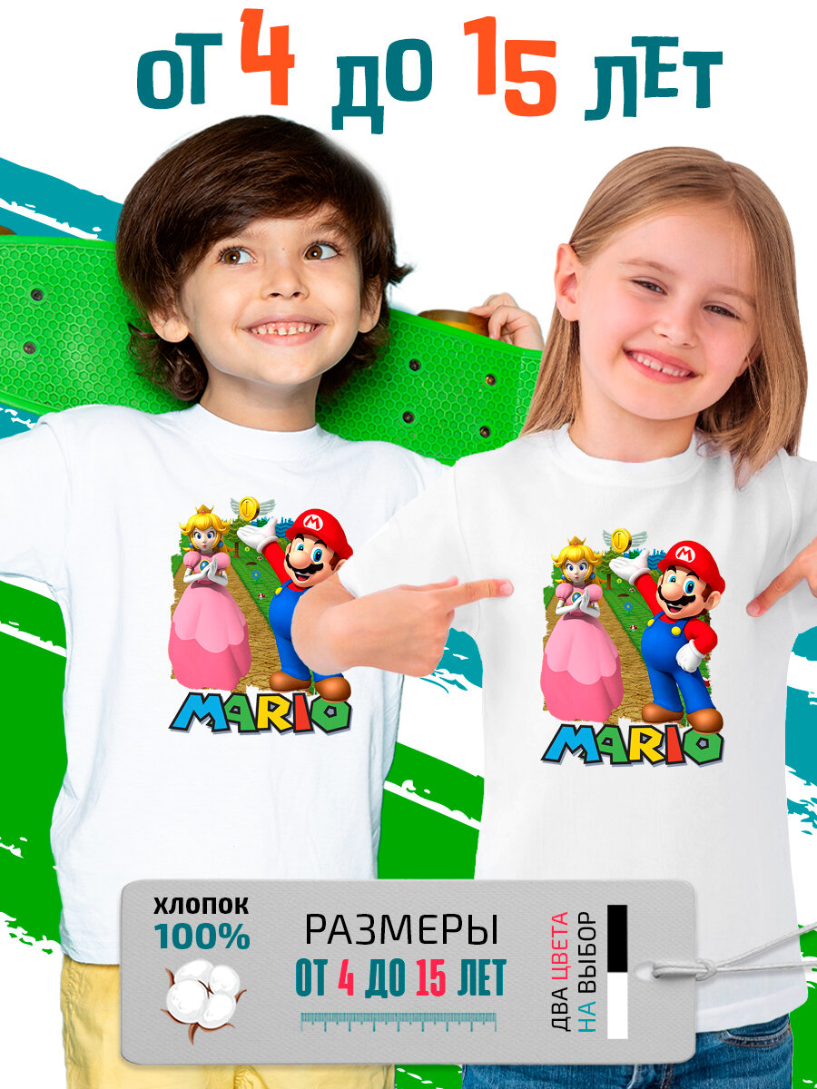 Футболка детская Принцесса Пич и Супер Марио Super Mario