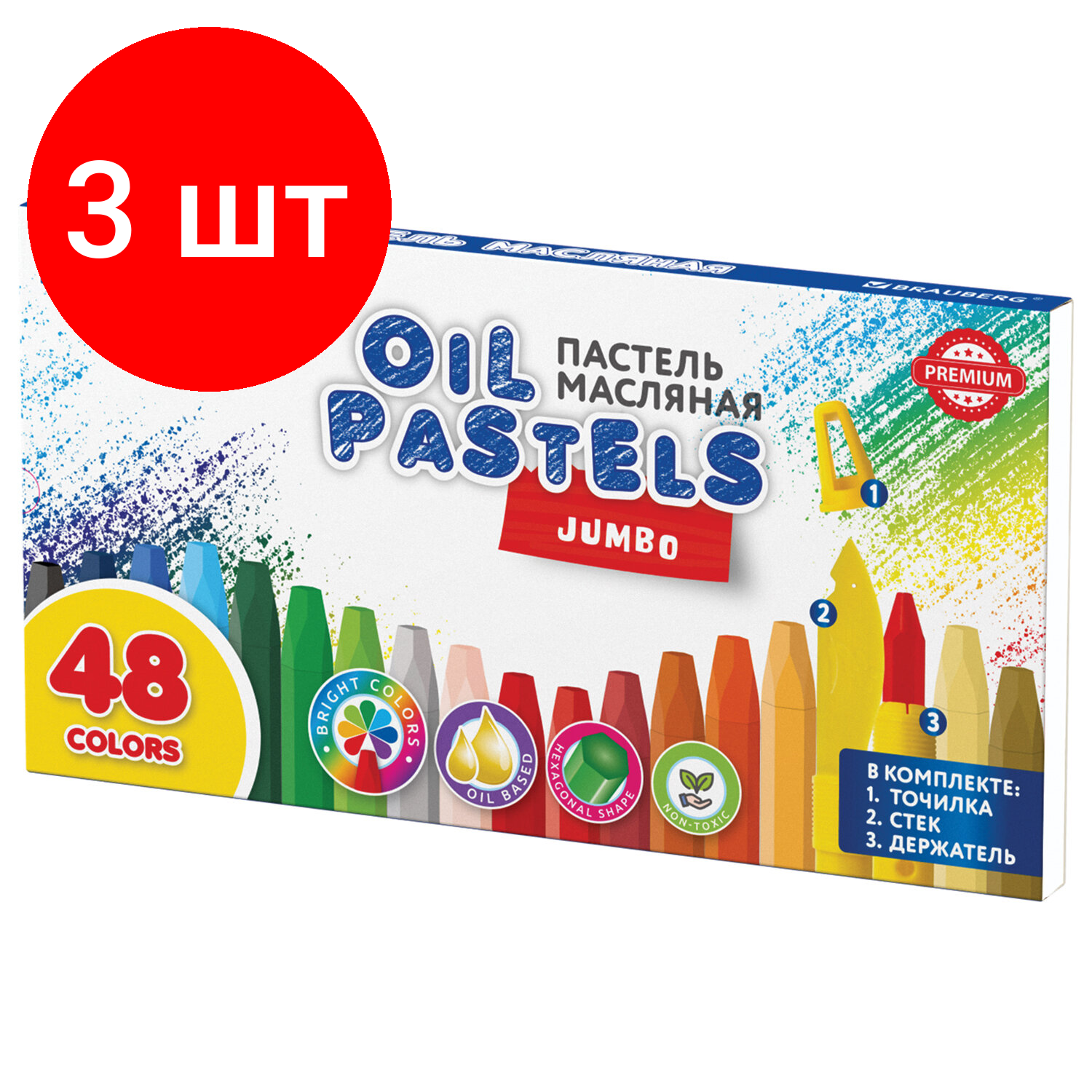 Комплект 3 шт, Пастель масляная восковые мелки утолщенные 48 цвета с точилкой, держателем и стеком, BRAUBERG PREMIUM, 272714