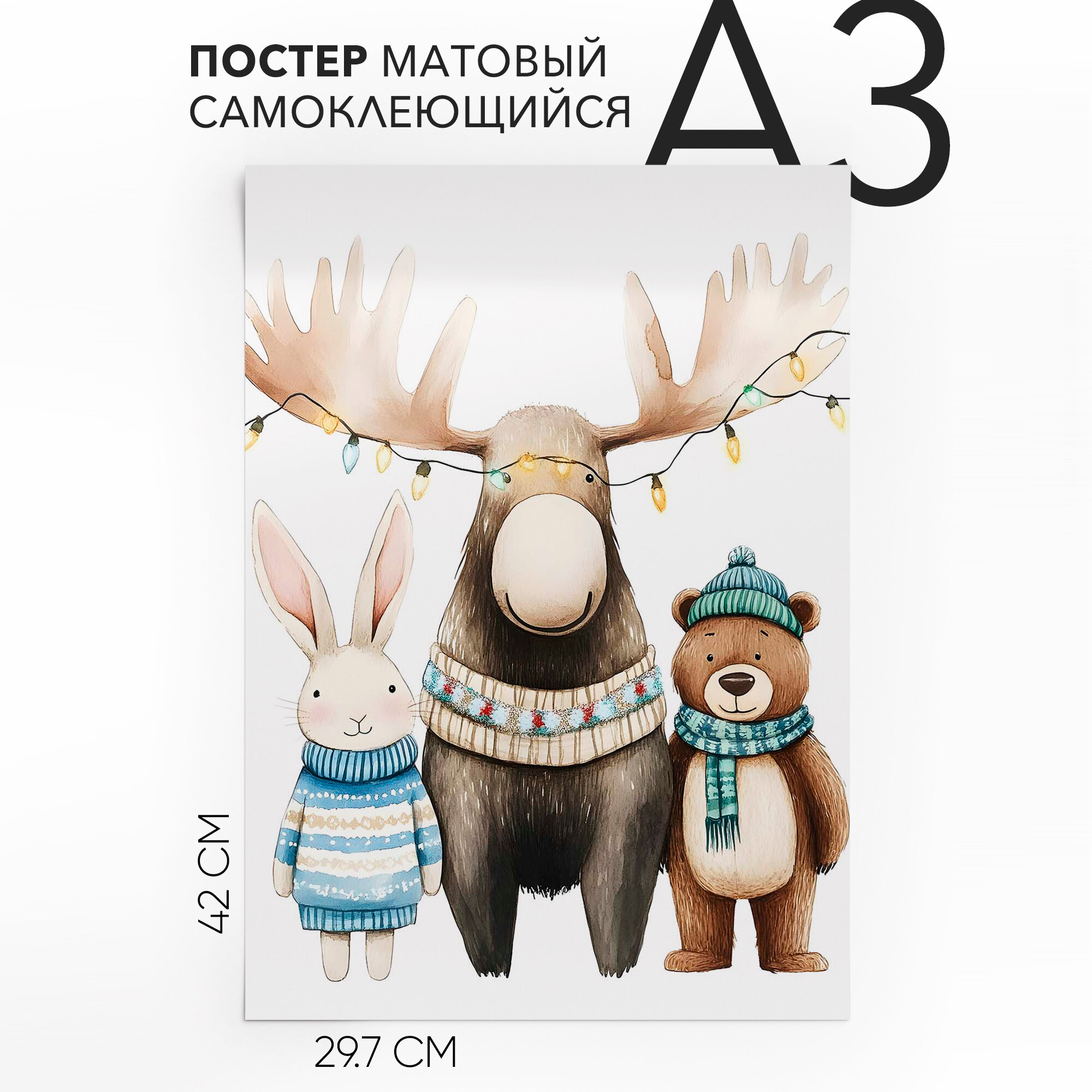 Постеры для интерьера, детский самоклеящийся A3 Олень, влагостойкий, для декора