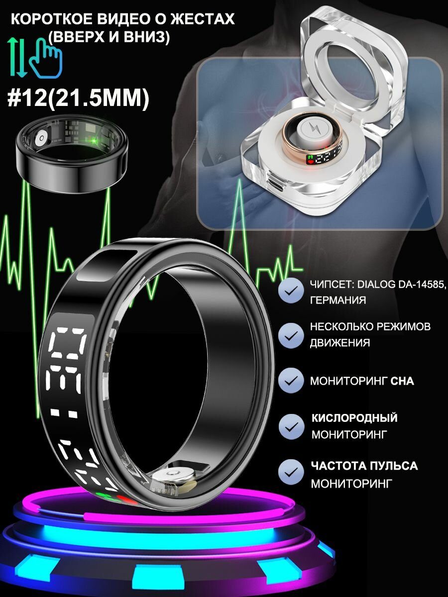 Умное кольцо унисекс с многофункциональным дисплеем для мониторинга сердечного ритма, кислорода в крови, сна, для системы Android IOS