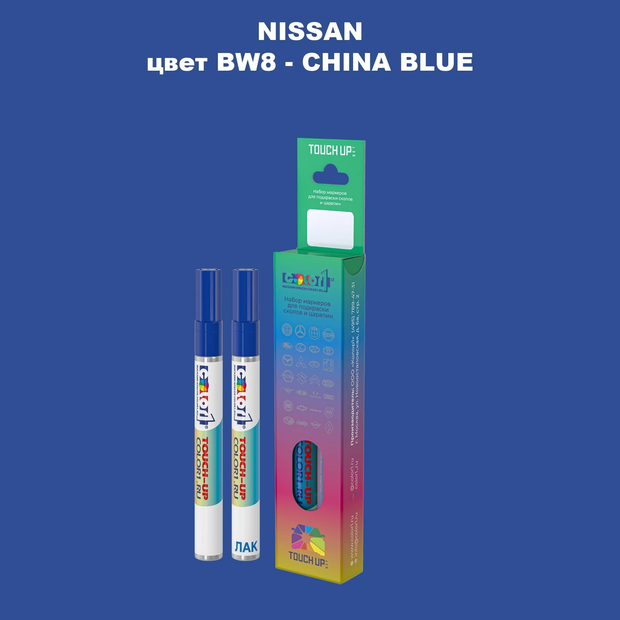 Маркер с краской COLOR1 для NISSAN - CHINA BLUE, цвет BW8