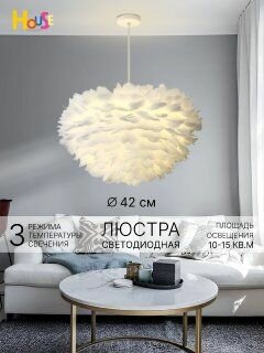 Люстра