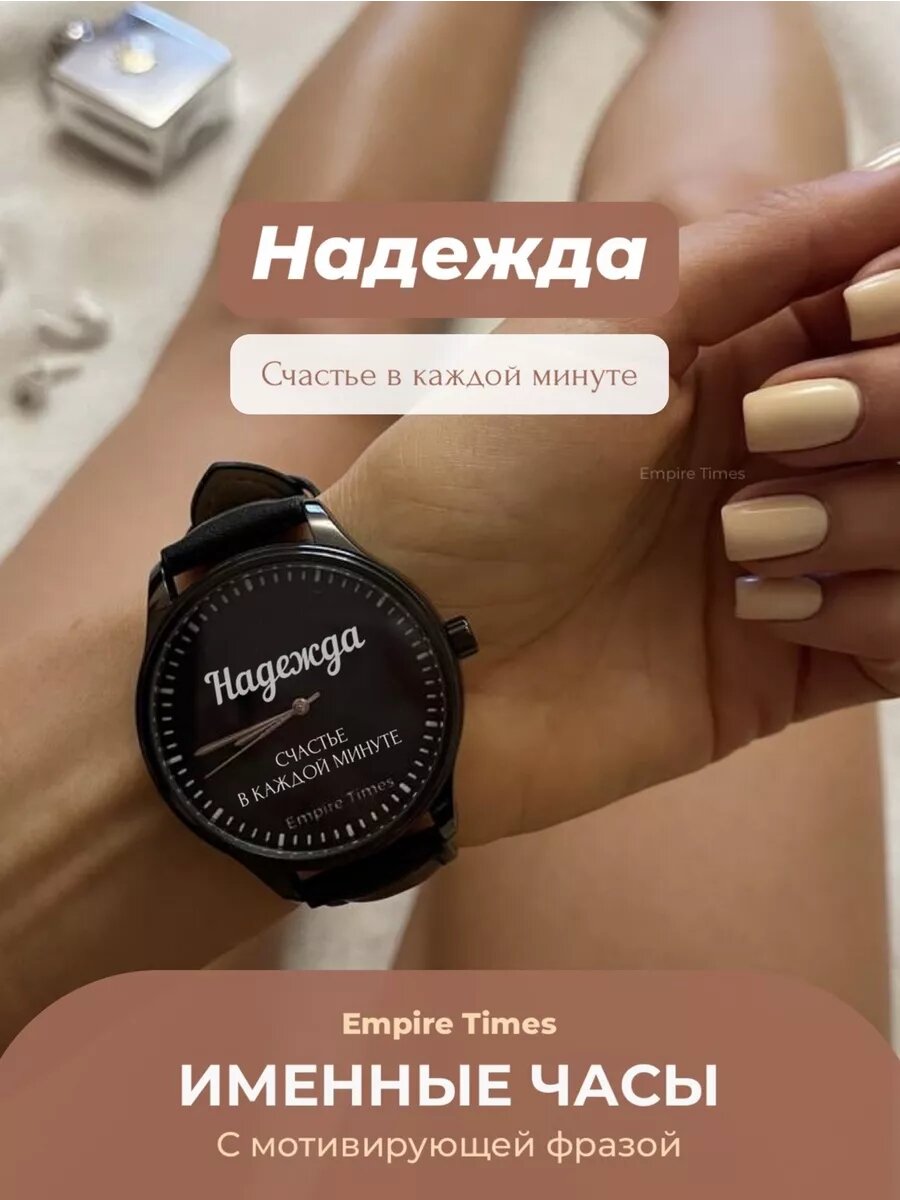 Наручные часы