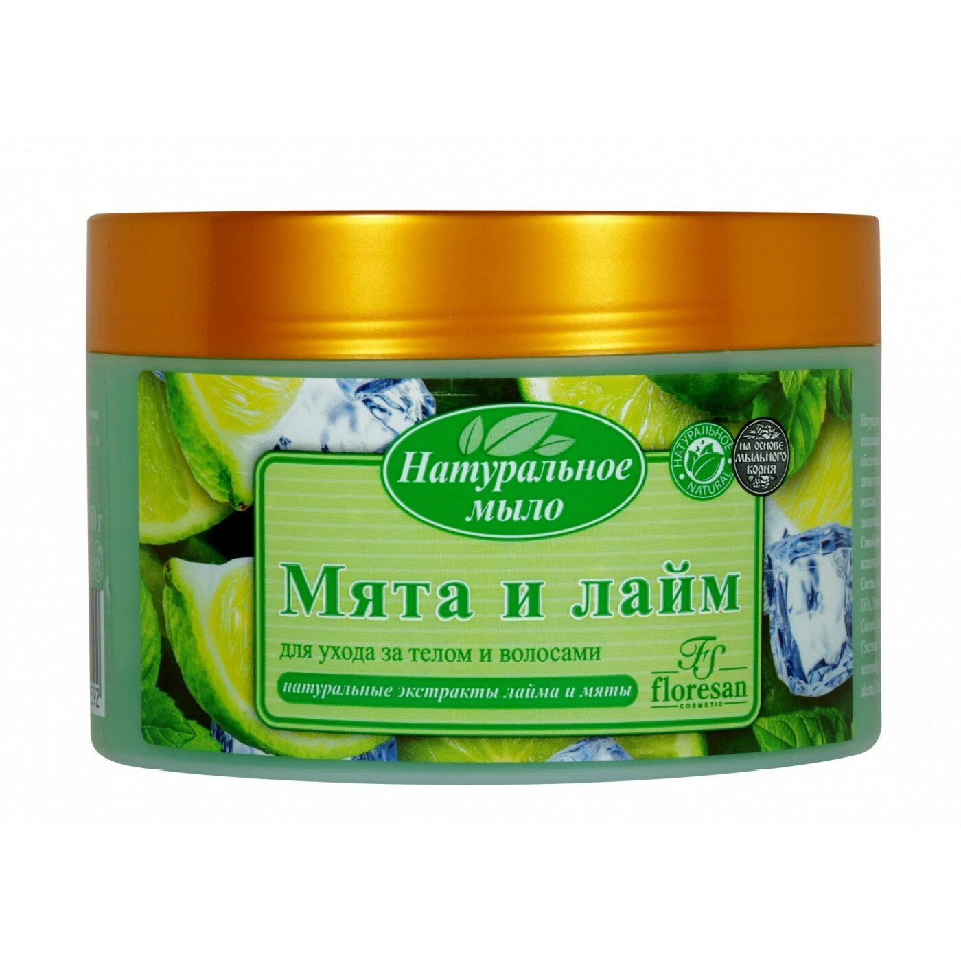 Мыло Floresan "Мята и лайм", натуральное, для ухода за телом и волосами, 450 г (Ф-344)