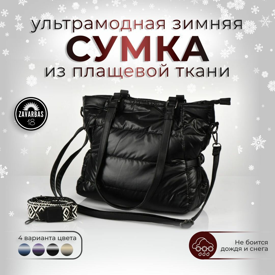 Сумка кросс-боди