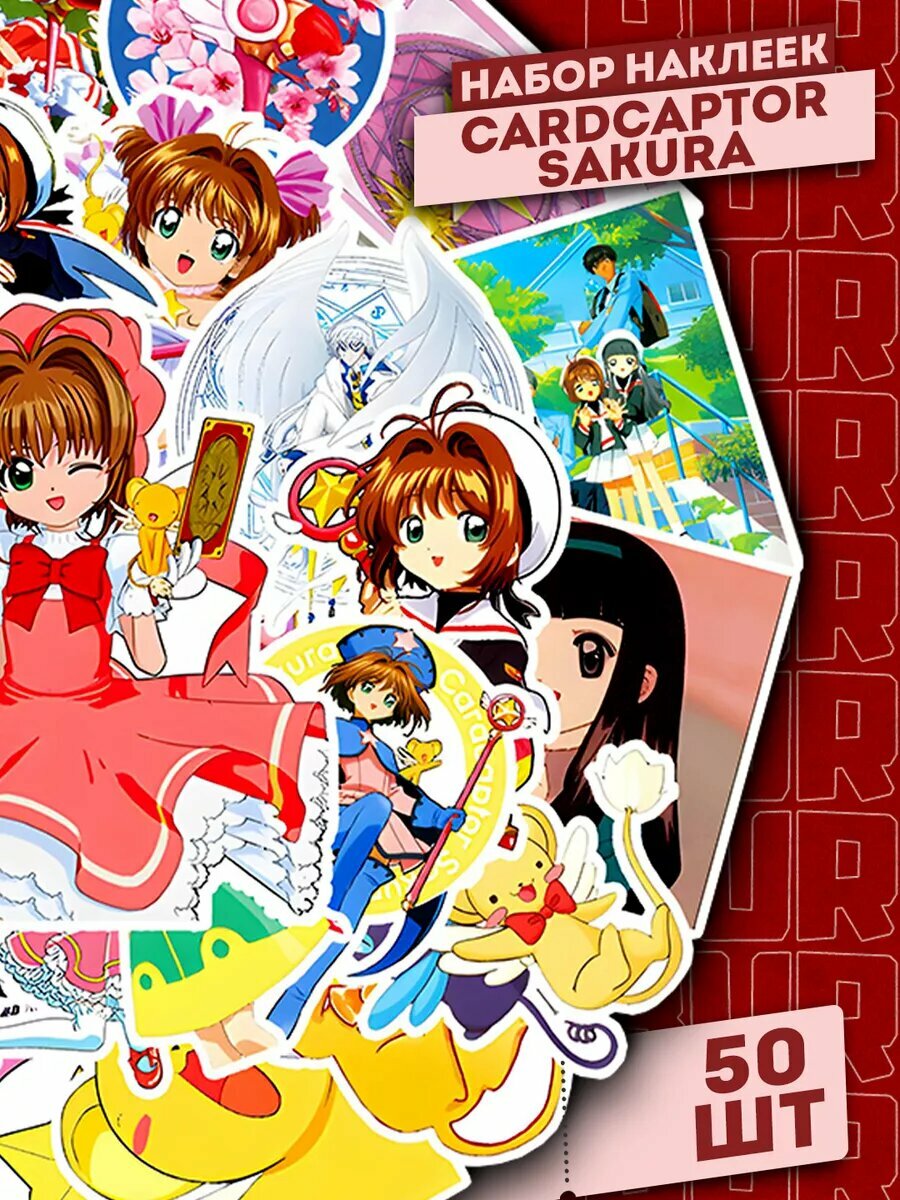 Набор самоклеящихся виниловых наклеек Cardcaptor Sakura 50 шт